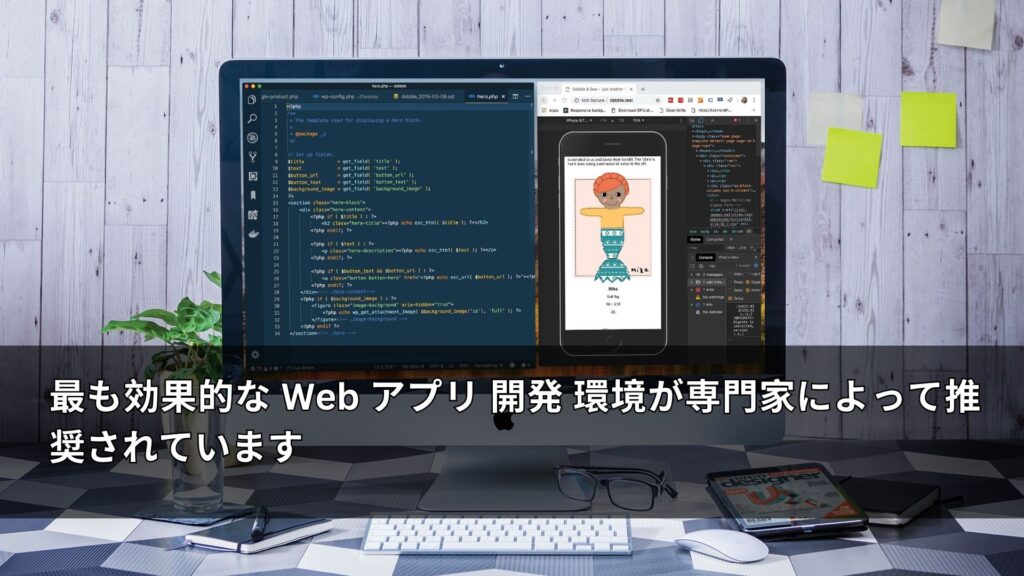 最も効果的な Web アプリ 開発 環境が専門家によって推奨されています | AMELAジャパン株式会社